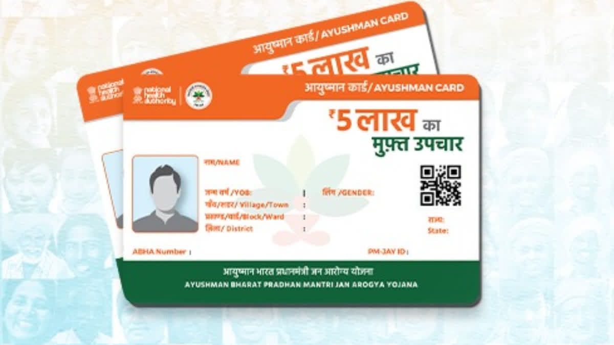 How to Download Ayushman Bharat Card | PM-JAY Eligibility & Benefits